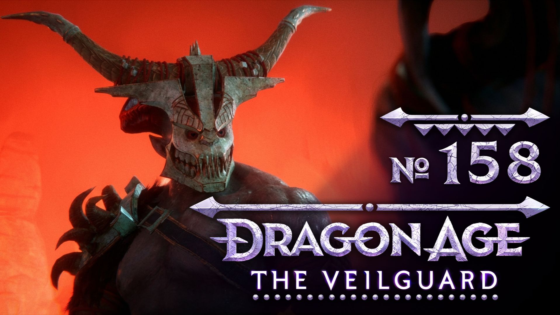 №158 Логово Короля-Дракона. Dragon Age: The Veilguard. Прохождение на сложности «Кошмар»