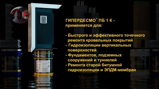 Выбор Мастики Гипердесмо®