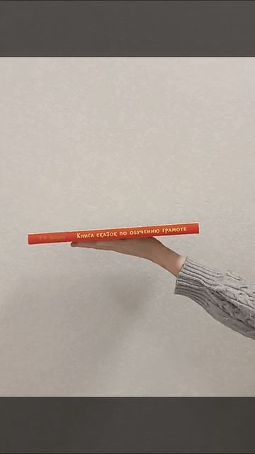 Т.Н. Ланина. КНИГА СКАЗОК по обучению грамоте. Правила и задания.