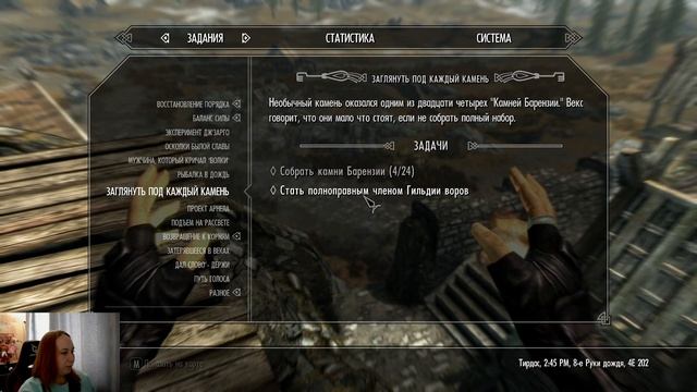 Skyrim взбунтовался ч. 1...Еле отыскала вход в канализацию Солитьюда, так еще и старикана еле убила