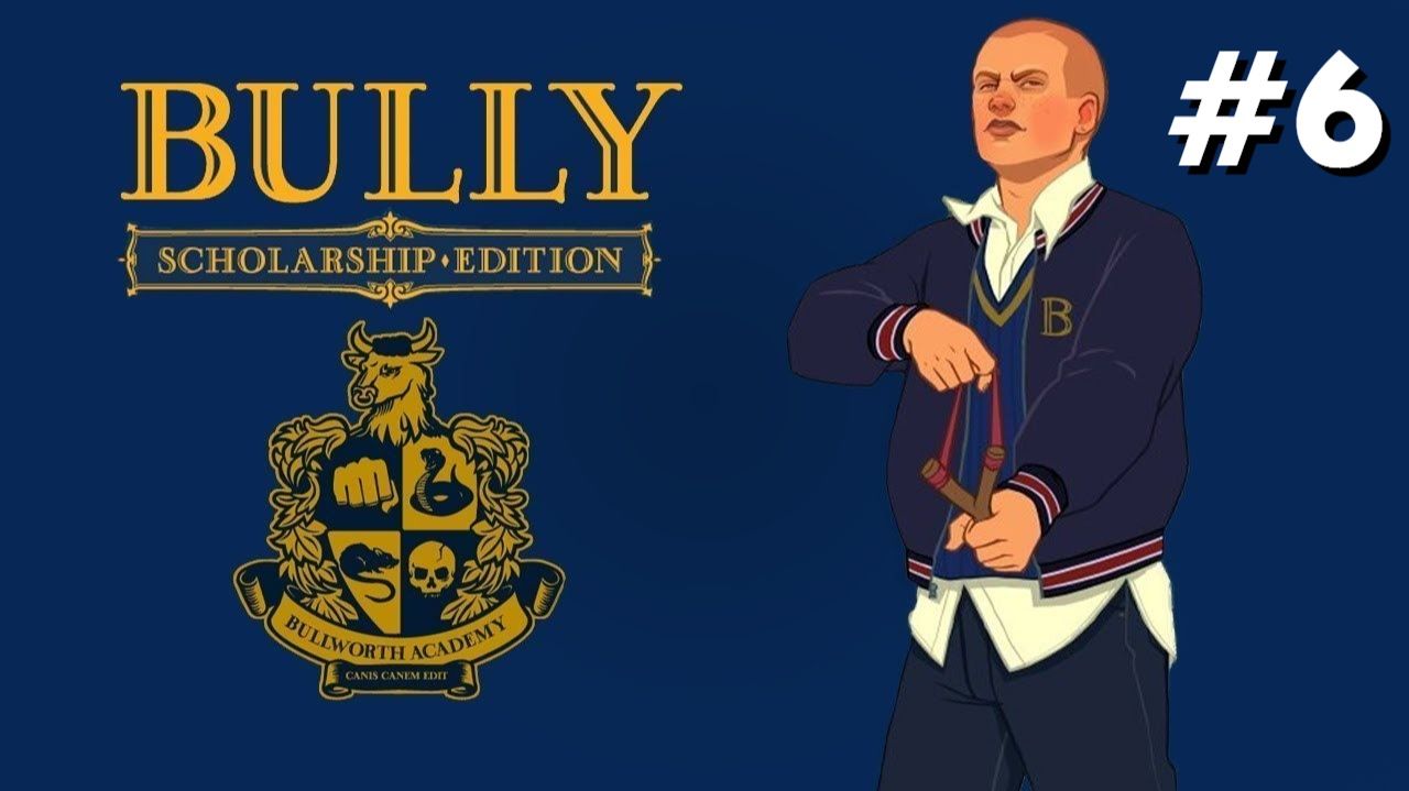 Прохождение Bully: Scholarship Edition #6