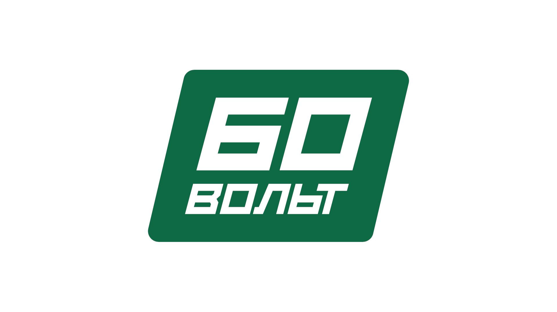 Greenworks - серия 60V