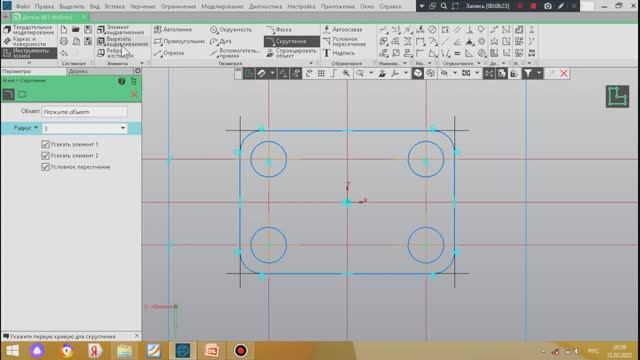 Комп. инж. графика 221 гр. 25.02.2026. Создание 3Д модели в Компас 3Д.