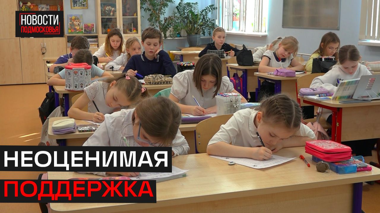 Школьники Истры написали пожелания участникам СВО