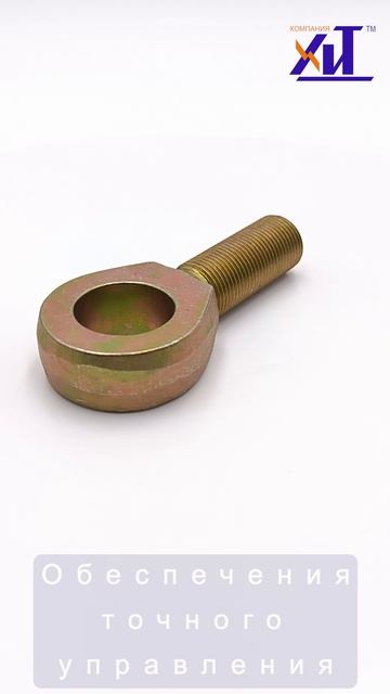 Наконечник 2054.03.00.063