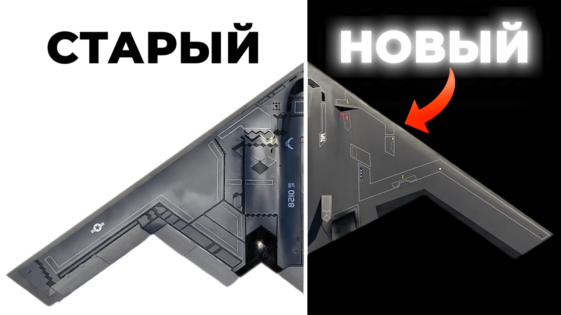 B-21 Raider: на радаре размером с насекомое