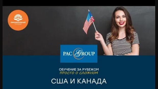 2019. США и Канада