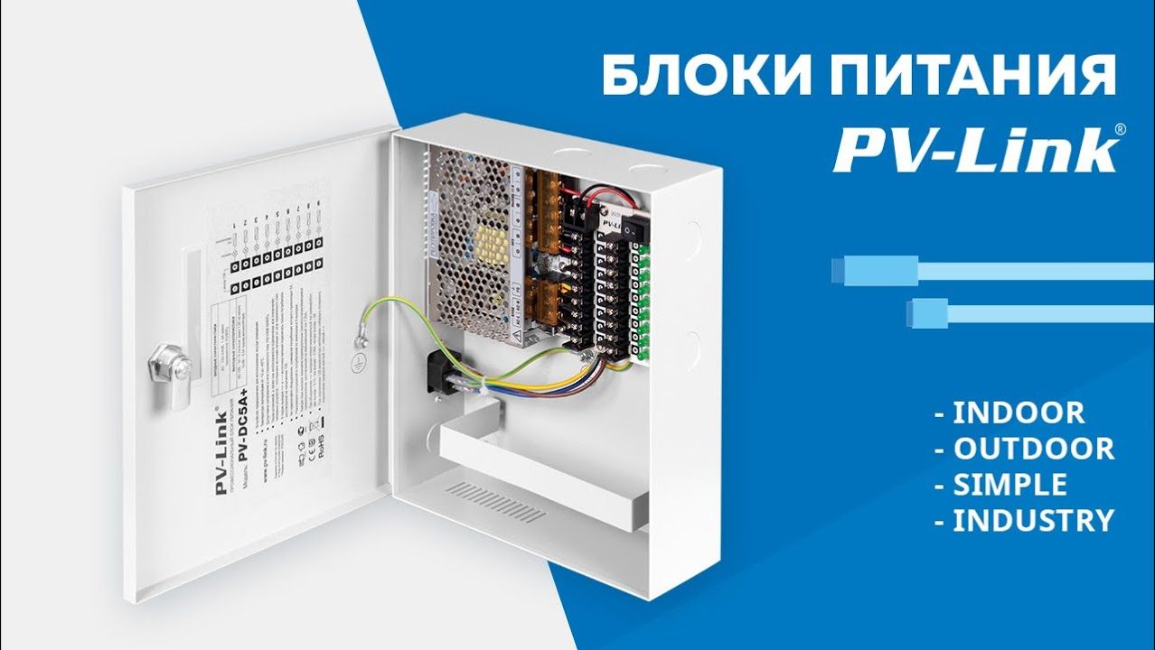 Обзор блоков питания Pv Link