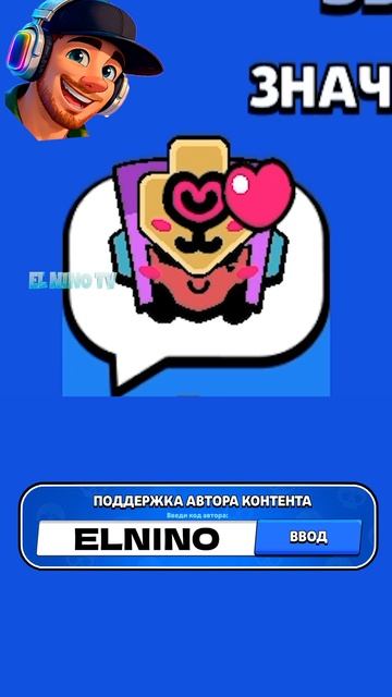 ВЕСЬ ПИН ПАК и ВОЙС ЛАЙН НАДЖИИ #brawlstars #shorts