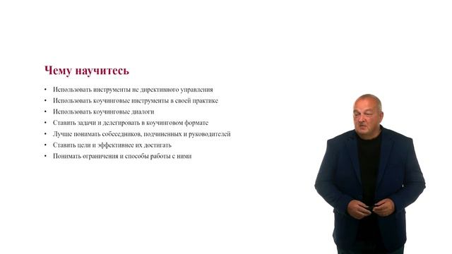 22.09.2025 Презентация программы "Психология управления"