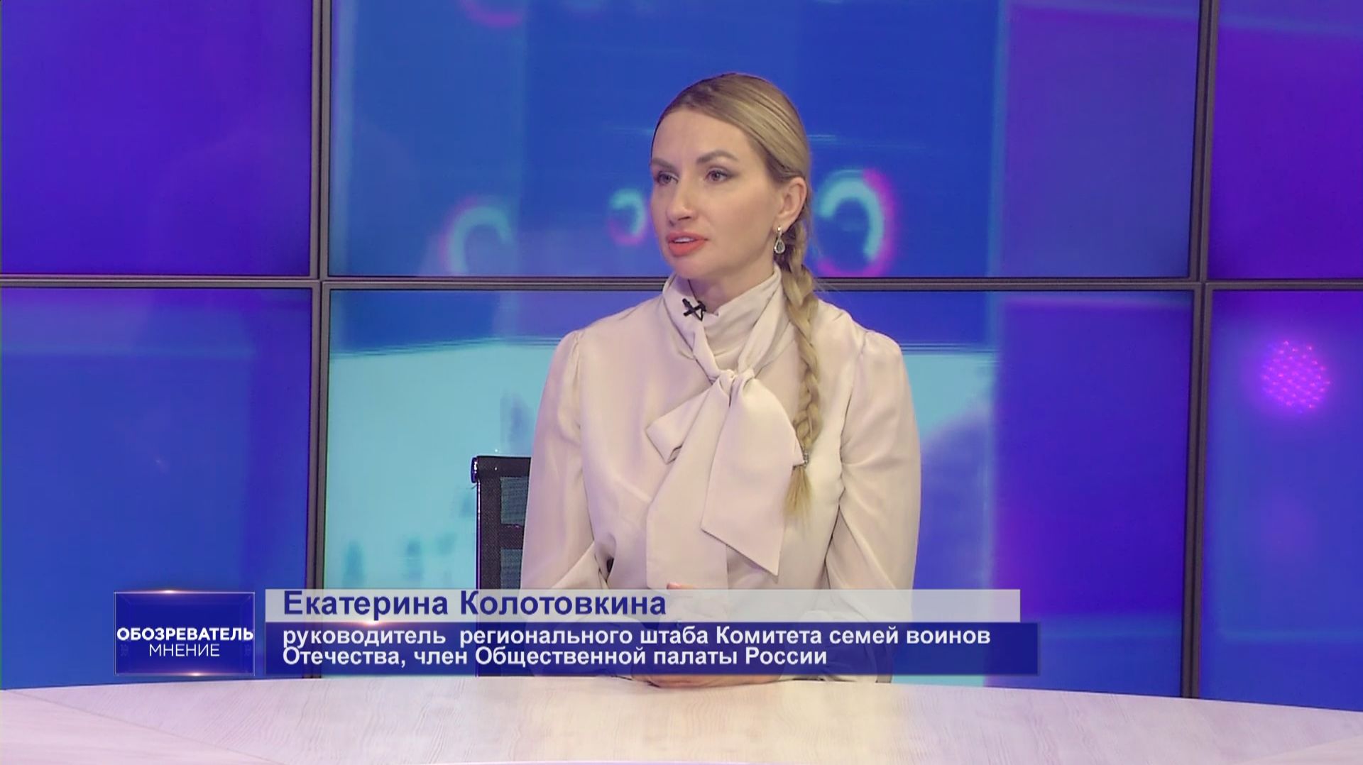 "Обозреватель. Мнение" Екатерина Колотовкина 24.02.2026