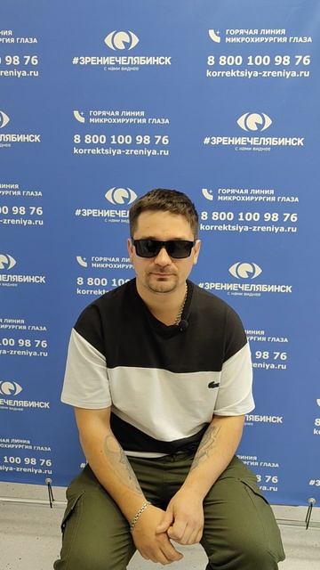 Отзыв о лазерной коррекции зрения в клинике "Зрение Челябинск", 88001009876