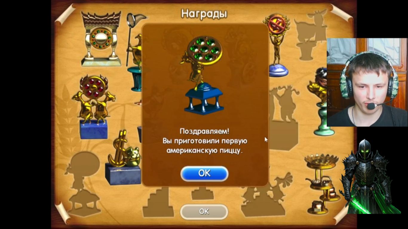 тёмный рыцарь прошёл 4 ур. они довольно простые. 18 серия.