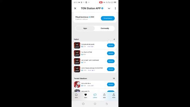 ПОСТ АДМИНА ВАЖНО Ton station EVENT ПОМИДОРЫ (24.02.2026)