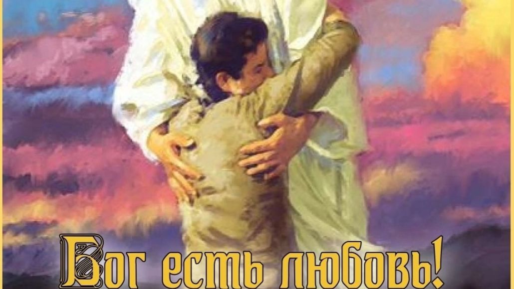 Возвращение Домой через сердце к Господу