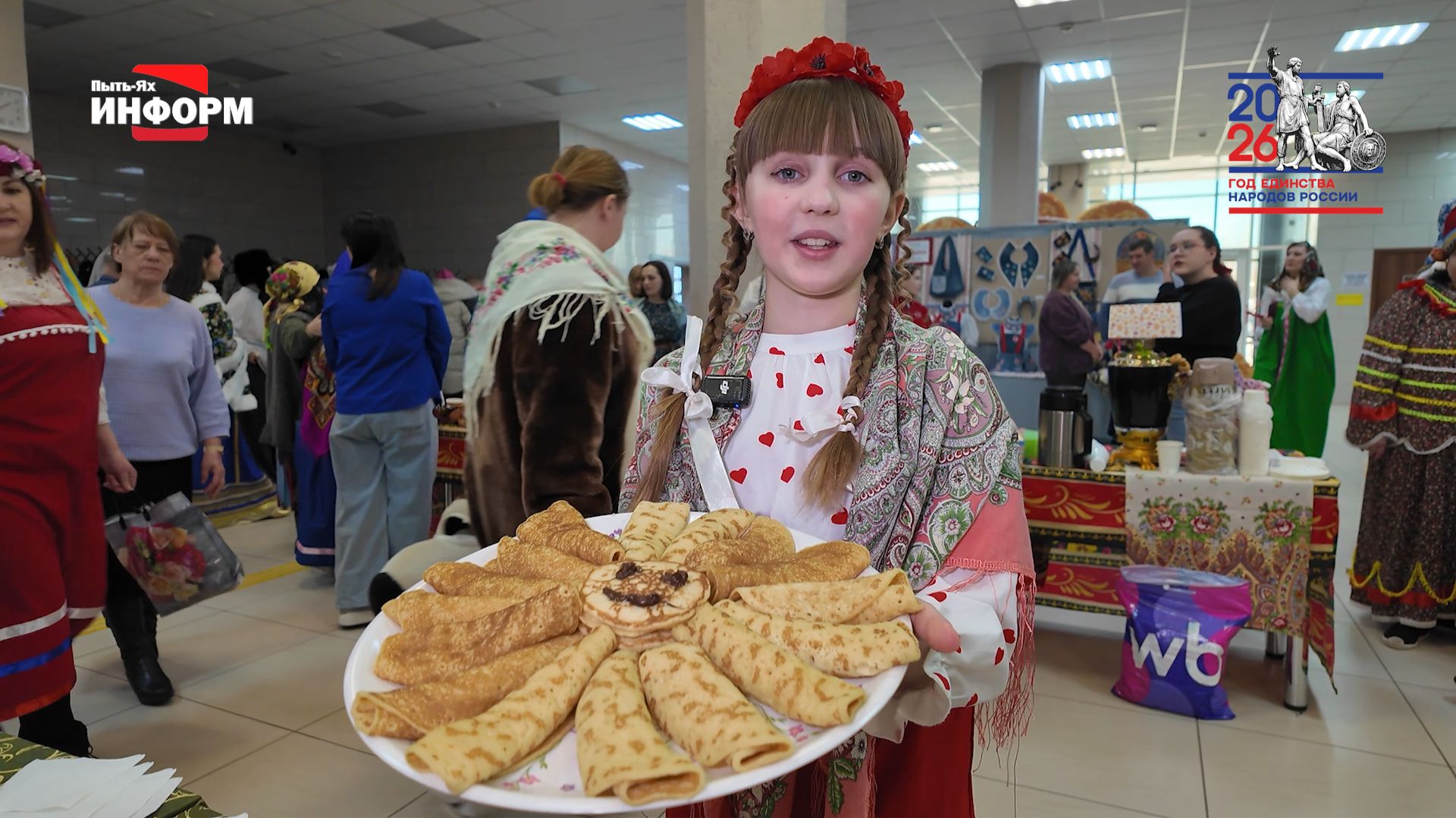 В семье единой