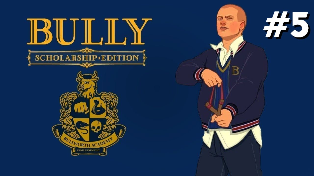 Прохождение Bully: Scholarship Edition #5