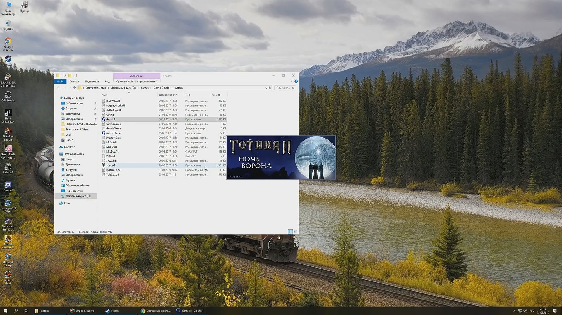 Maddyson - накатывает и тестирует готику (31.05.19)