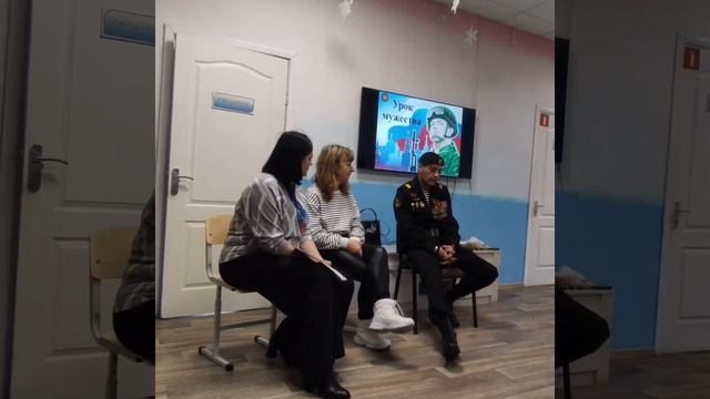 Урок Мужества