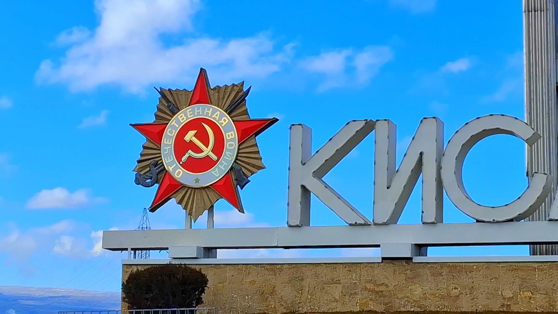 Кисловодск 24-02-2026