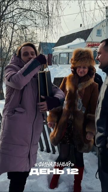 Мой съемочный путь в проекте «Жуки. Зима» подошел к своему завершению.