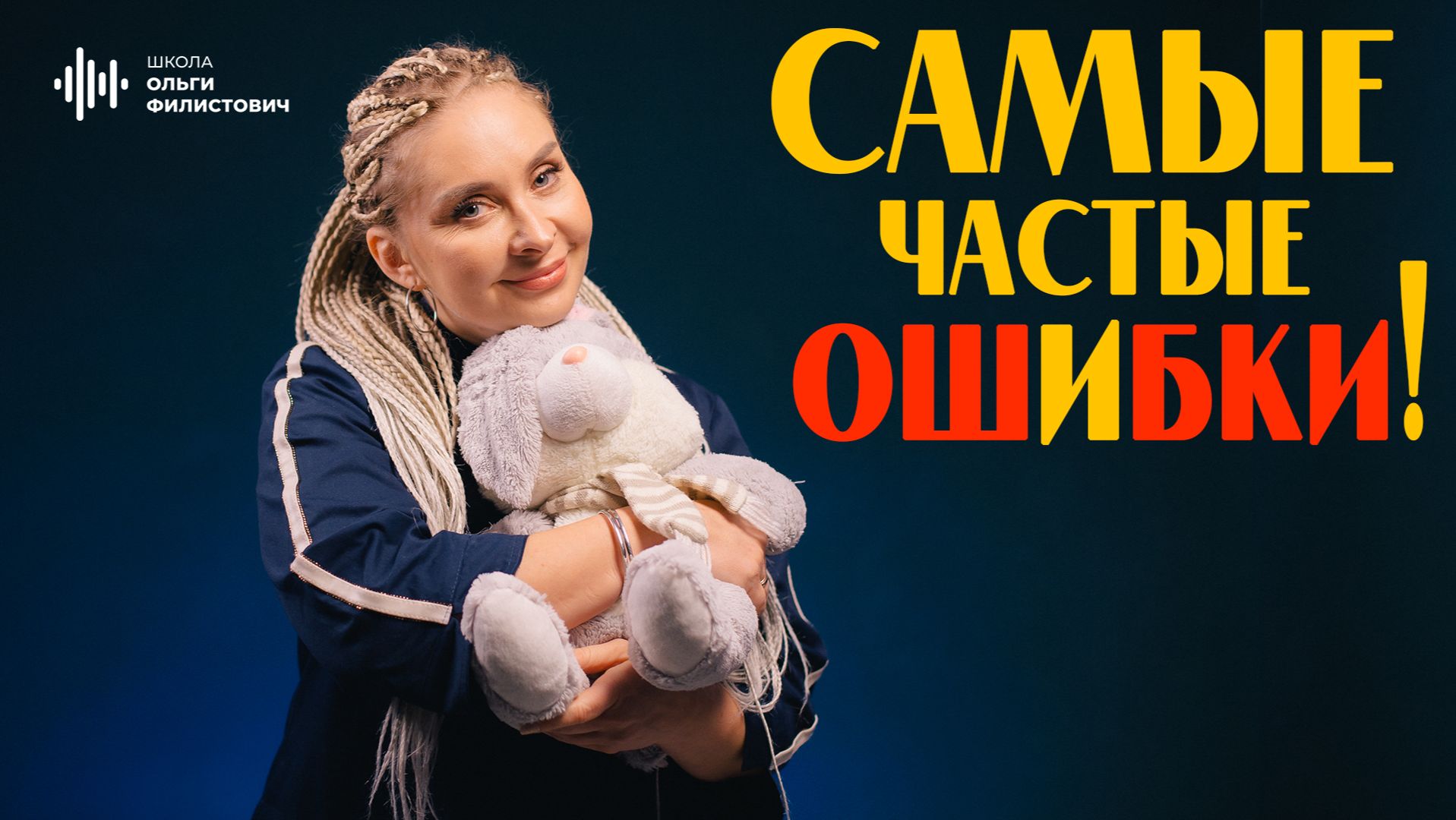 ИЗОЛИРОВАТЬ ЛИ НЕГОВОРЯЩИХ ДЕТЕЙ?