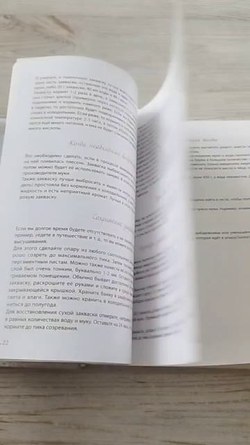 Вкусного вам хлеба🍞. Выпечка на закваске📃.