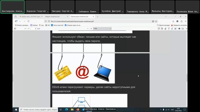 2026-02-24==education=infosec-intro--хакерские-атаки