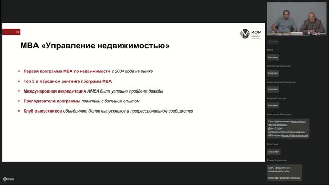 27.09.2025 Презентация УДП и МВА