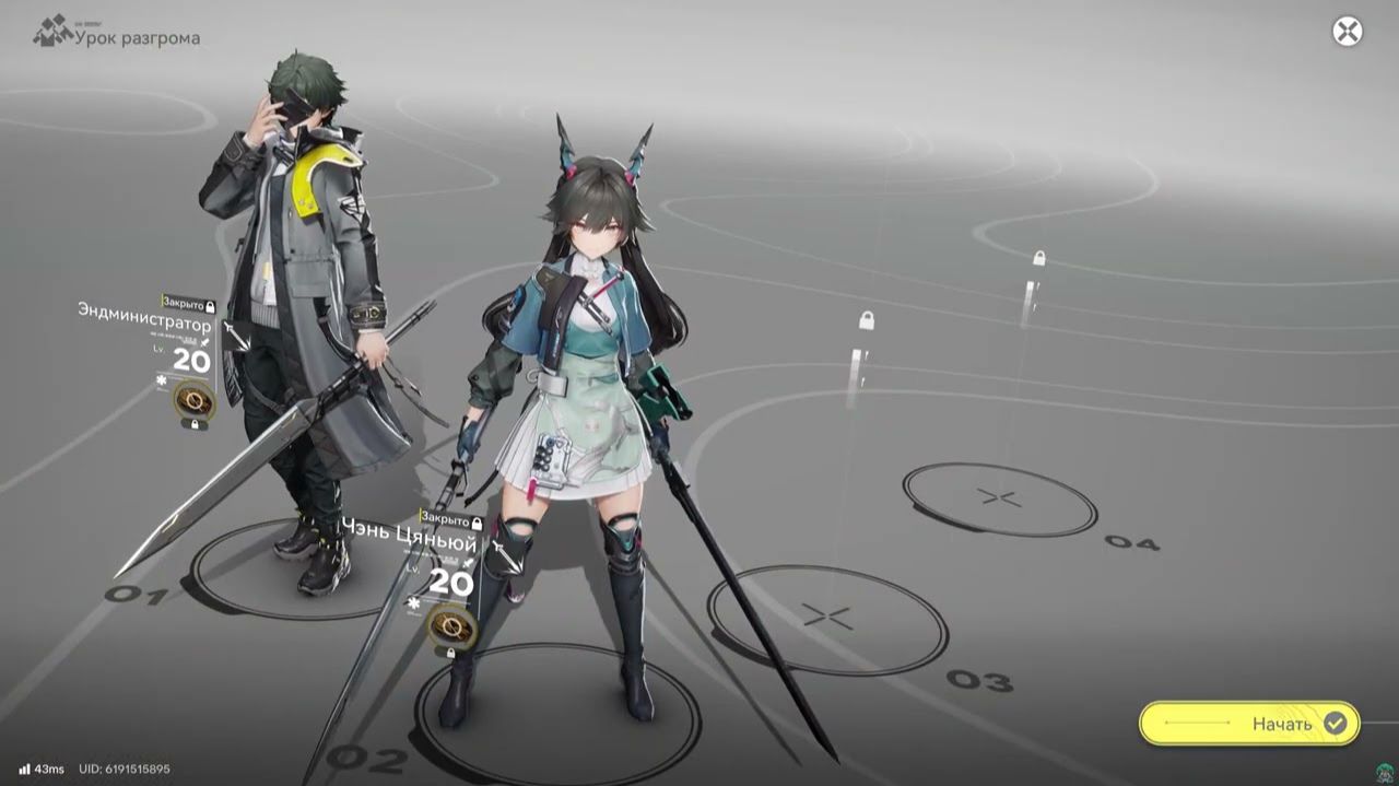 [PC] [16] Arknights: Endfield - Стандартная подготовка (Физическое состояние)