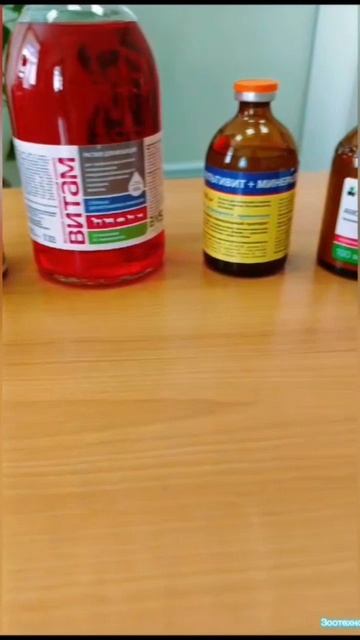 Ветеринарные препараты