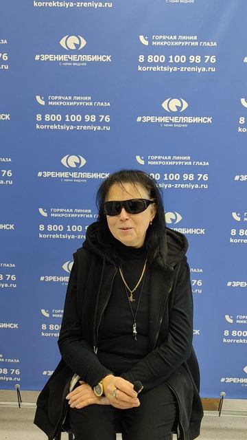 Отзыв о лазерной коррекции зрения в клинике "Зрение Челябинск", 88001009876