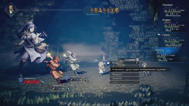 Octopath Traveler [RUS, без комментариев]. Часть 20: Настоящий аптекарь.