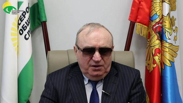 Видеоблог президента ВОС В. В. Сипкина, выпуск 176