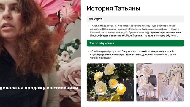 Отзыв Татьяны про обучение в школе ВалентинФлауерс #мастеркласс #отзыв #отзывы