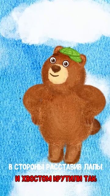 ЗАРЯДКА МЕДВЕЖАТ #мультивариктв  #shorts