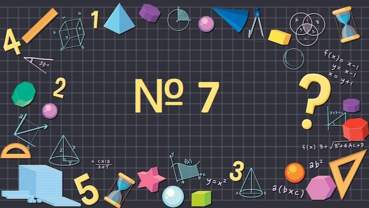 Математика 1 класс упр.№7 "Пересчёт объектов"