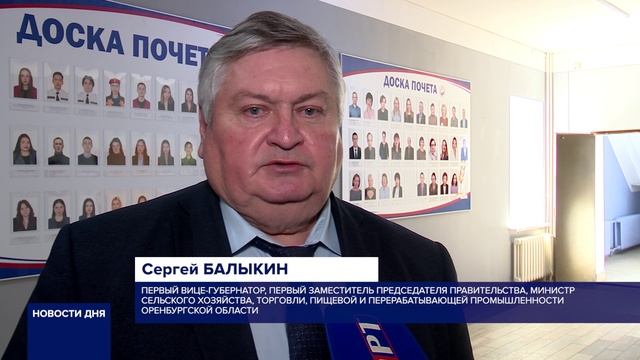 В ОРЕНБУРГЕ ПРОШЛА КОНФЕРЕНЦИЯ АССОЦИАЦИИ КФХ