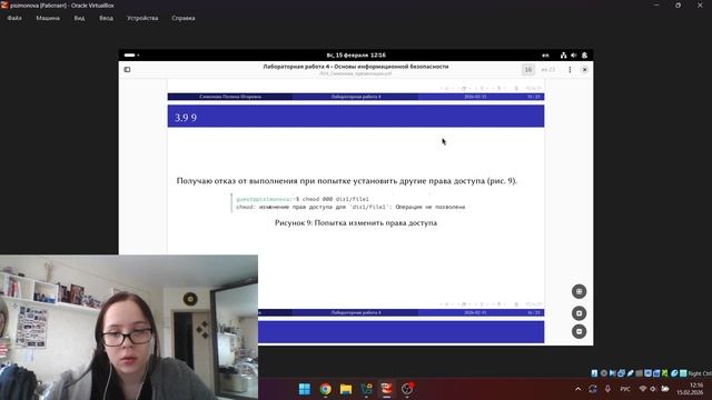 Лаб4 защита