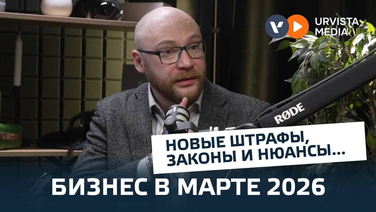 Штрафы х5 за онлайн‑кассы, закон о русском языке, подводные камни продажи имущества