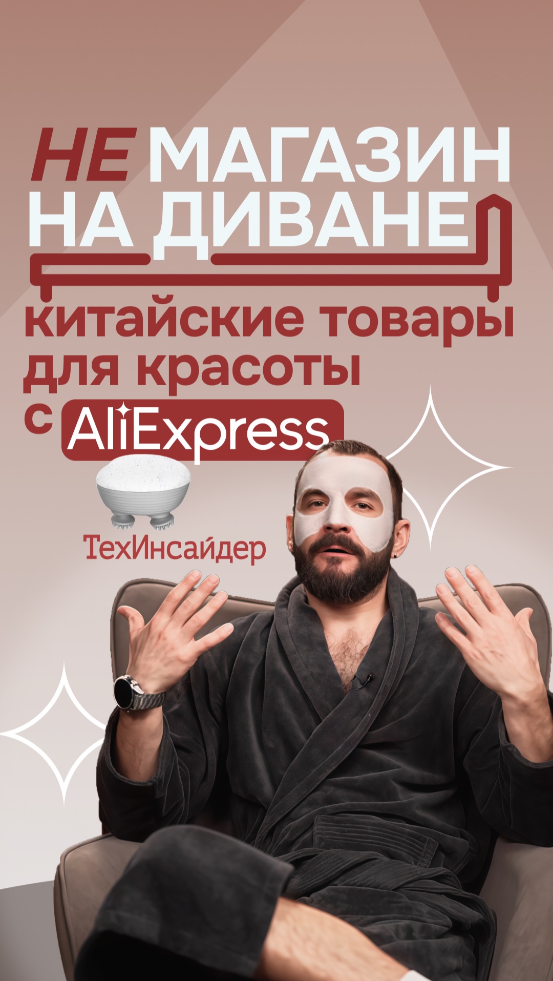 Подборка бьюти-товаров с «алика»