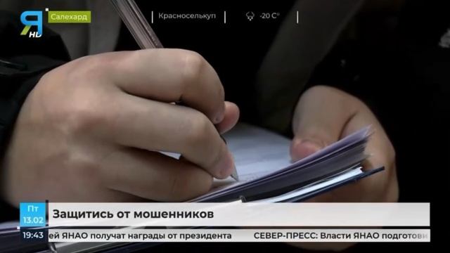 Как не стать жертвой дистанционных мошенников