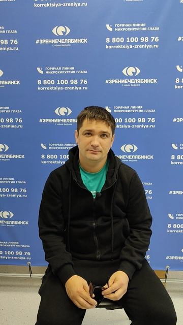 Отзыв о лазерной коррекции зрения в клинике "Зрение Челябинск", 88001009876