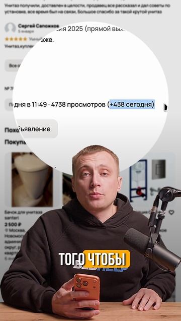 Говорящие унитазы взрывают просмотры на Авито 😁