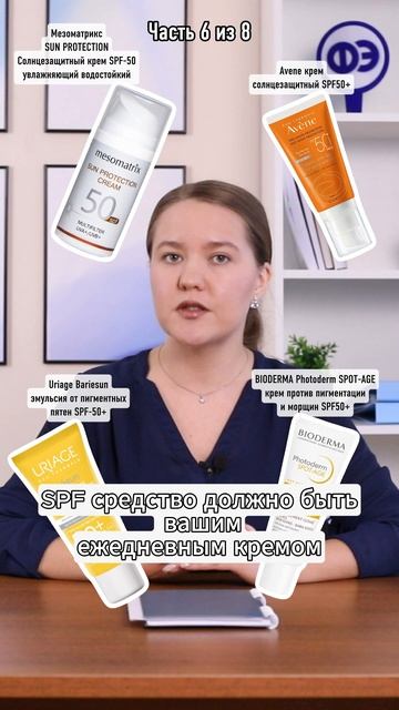 6 часть: Антивозрастной уход 🔵