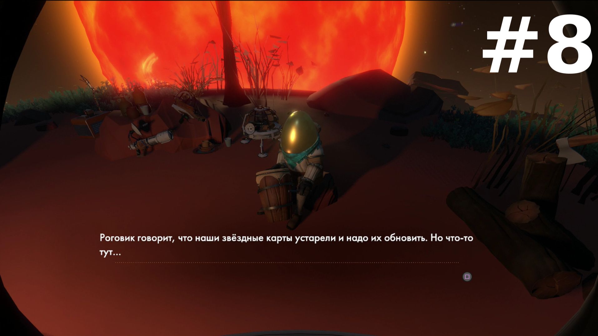 Игра Outer Wilds - часть 8