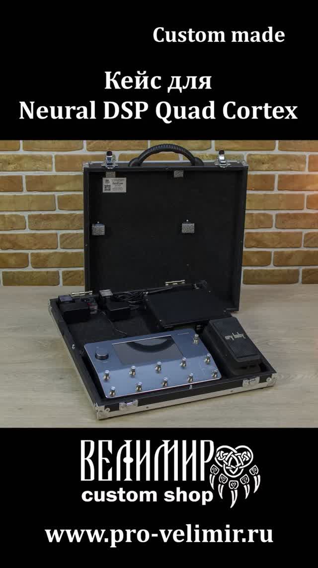 Кейс для Neural DSP Quad Cortex, радиосистемы и педали  #workshopvelimir #quadcortex #customshop