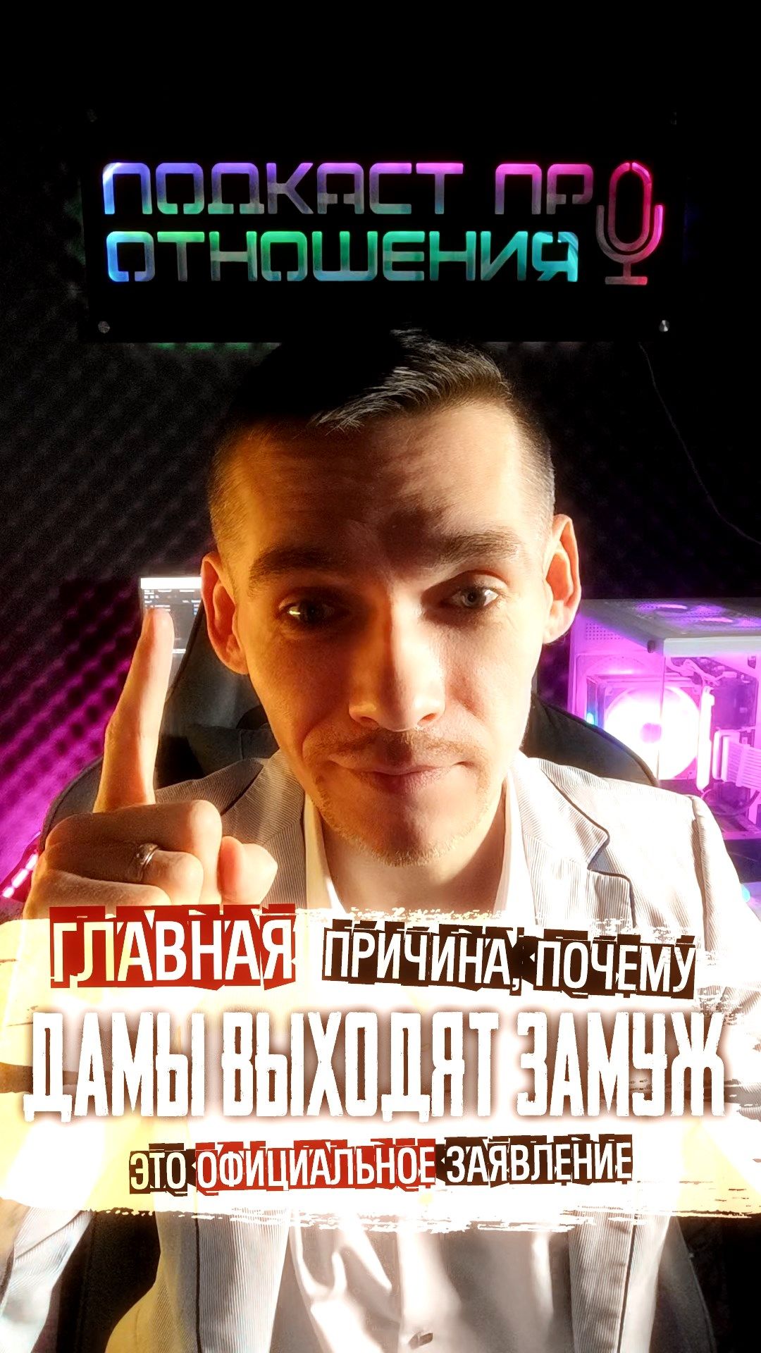 Зачем женщины выходят замуж #психологияотношений #отношения #психология