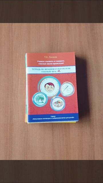 Комплект книг Т. Ланиной