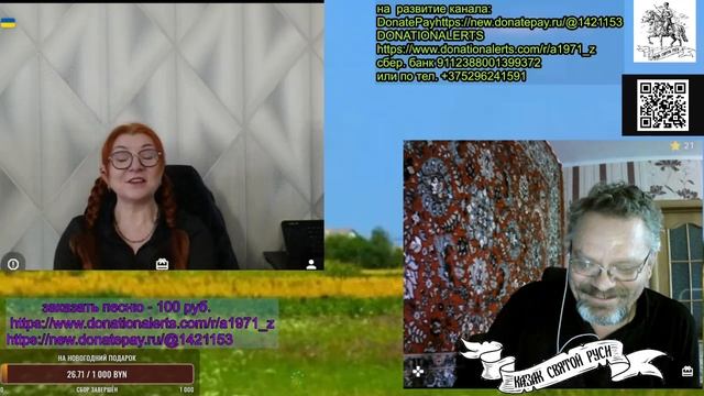 Алла, Рыжеволосая Мадам!